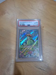 AR Lilligant #92, Hobbies & Toys, Toys & Games on Carousell