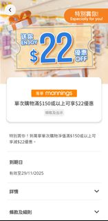 Yuu qr code mannings $150-22 /$220-$26/$450-54, 門票＆禮券, 現金券、兌換券、禮券 ...