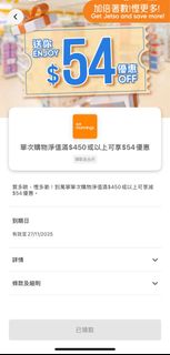 Yuu qr code mannings $150-22 /$220-$26, 門票＆禮券, 現金券、兌換券、禮券 - Carousell