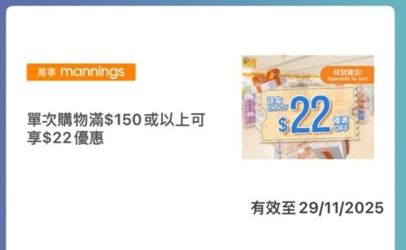 Yuu qr code mannings $150-22 /$220-$26, 門票＆禮券, 現金券、兌換券、禮券 - Carousell
