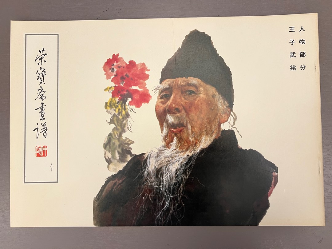 Chinese Art Book, Hobbies & Toys, Books & Magazines, Fiction & Non ...