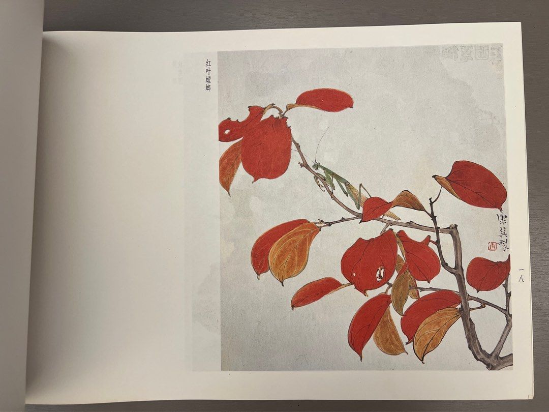 Chinese Painting Book, Hobbies & Toys, Art & Prints on Carousell