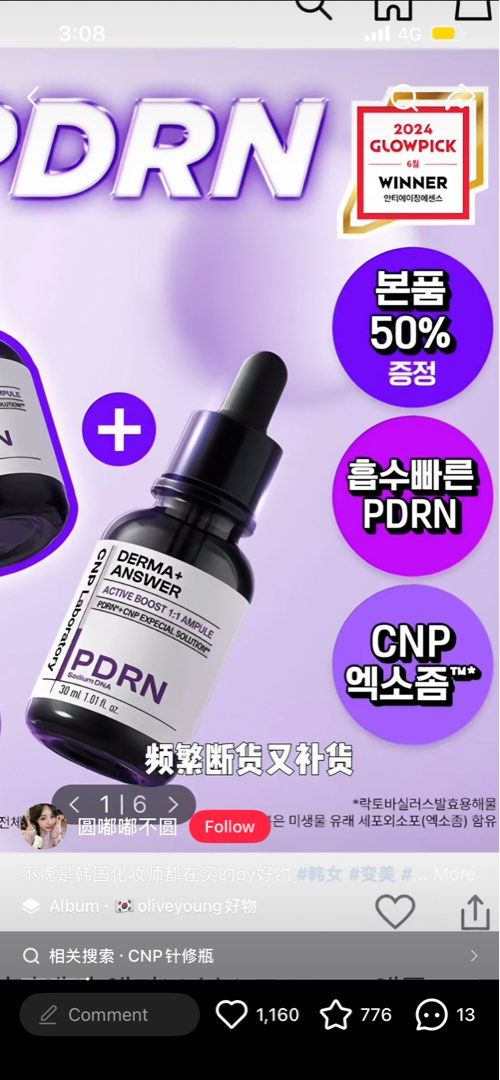 CNP Laboratory Derma+ Answer PDRN Ampoule, Beauty & Personal Care, Face ...