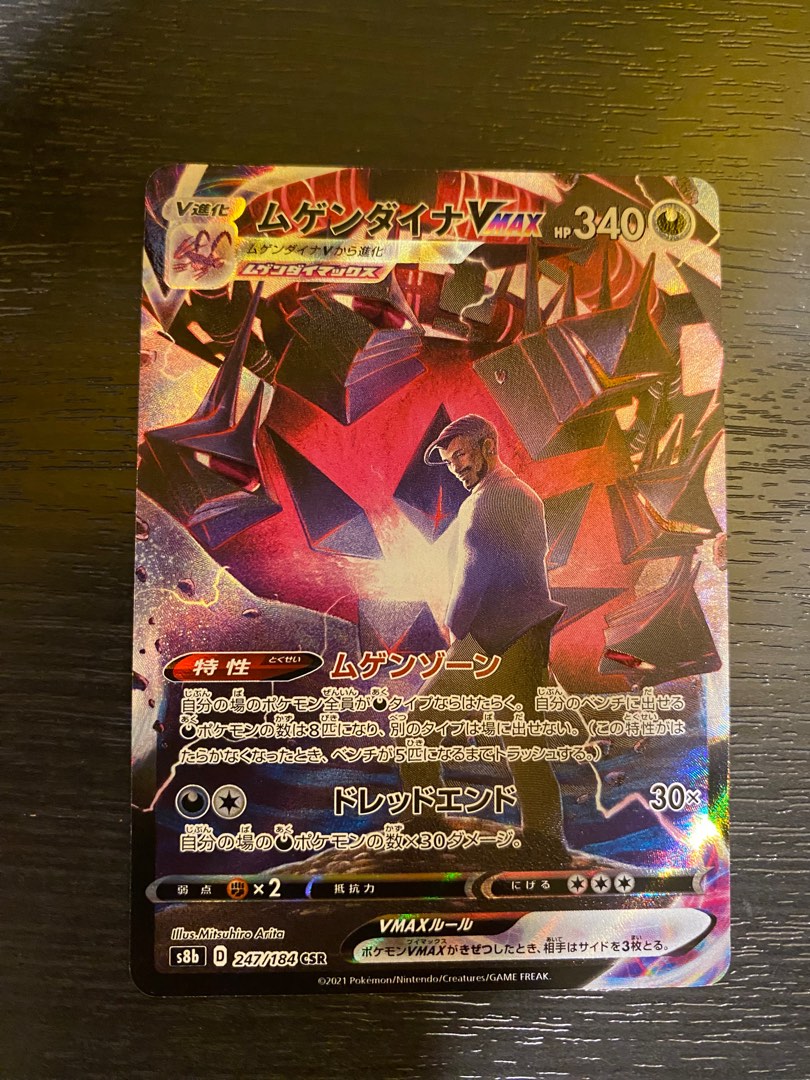 Eterntus Dynamax VMAX 247/184 s8b Pokemon Card, Hobbies & Toys, Toys ...
