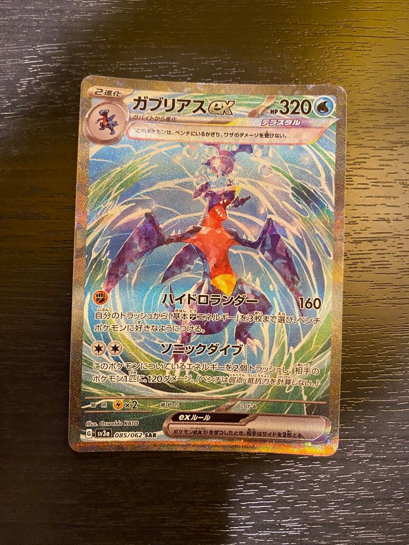 Garchomp ex SAR 085/062 Pokemon Card, Hobbies & Toys, Toys & Games on ...
