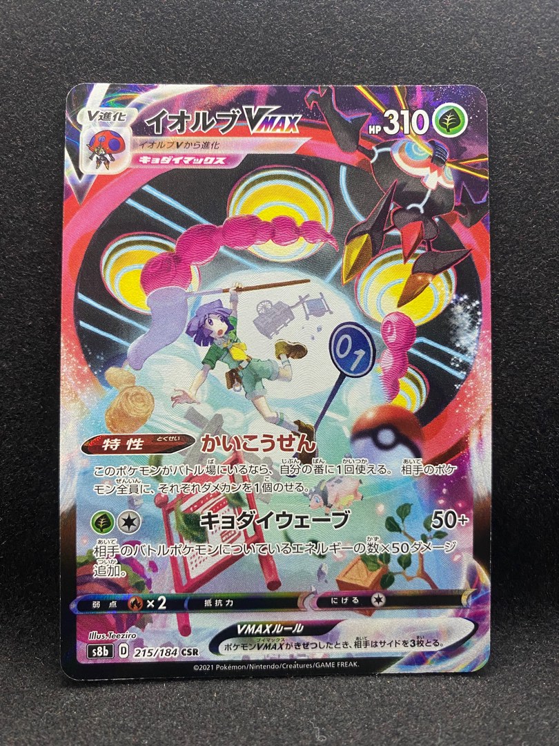 [Jap] Orbeetle VMAX - VMAX Climax - 215/184 (CSR) [TCG Pokemon ...