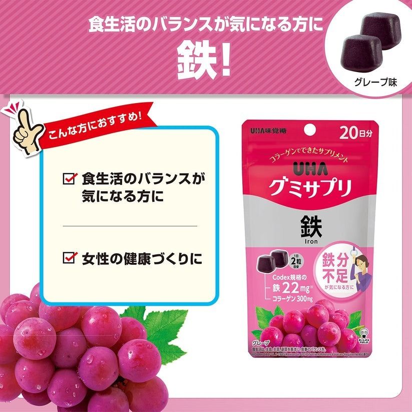 🇯🇵JAPAN♥ UHA IRON & FOLIC Acid Gummy Supplement Iron 味覺糖 鐵補充劑軟糖(葡萄口味) \Threads洗版神物！補鐵緩解經痛/ UHAグミ ...