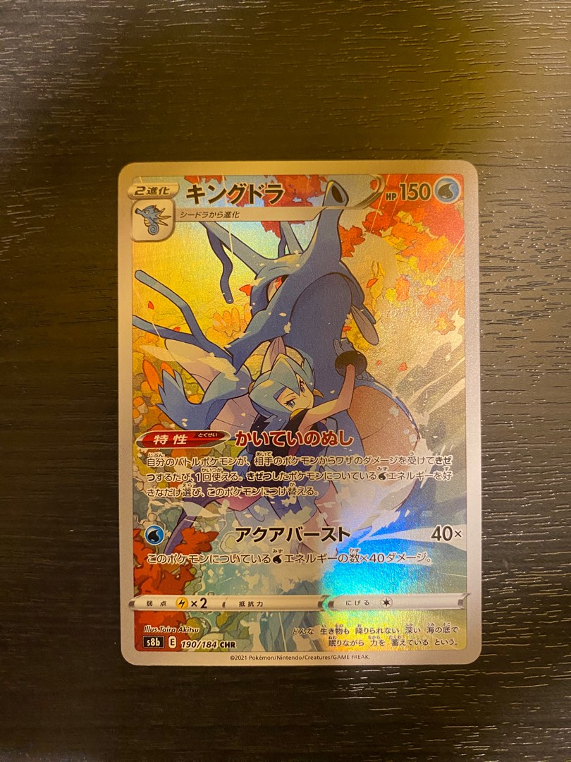 Kingdra CHR 190/184 - Japanese Pokemon Card, Hobbies & Toys, Toys ...