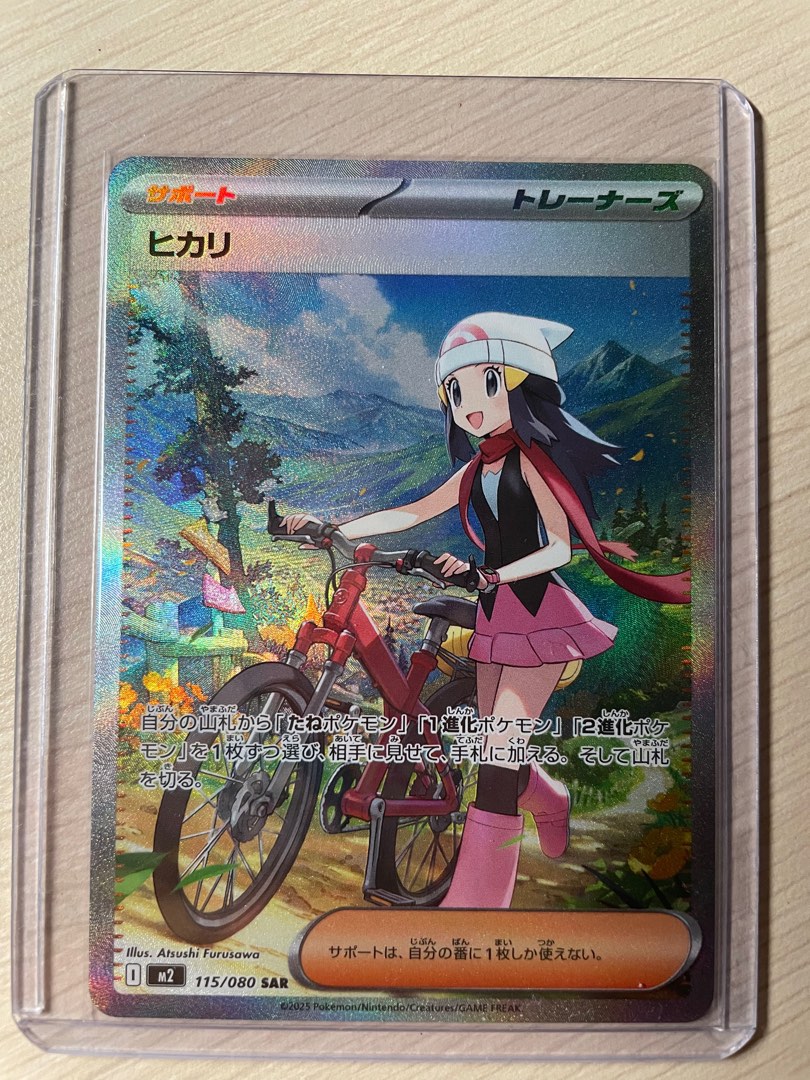 Pokemon Card - Dawn 115/080 SAR, 興趣及遊戲, 玩具 & 遊戲類 - Carousell