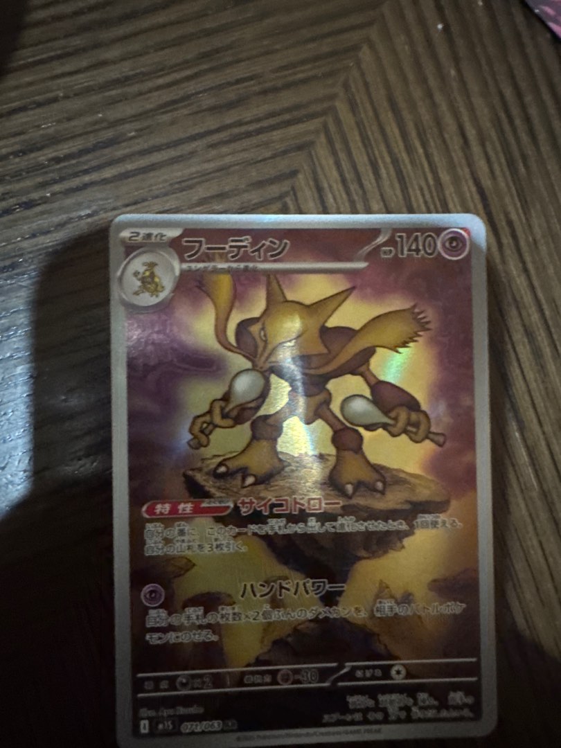Pokemon Card - Japanese Alakazam, Hobbies & Toys, Toys & Games on Carousell