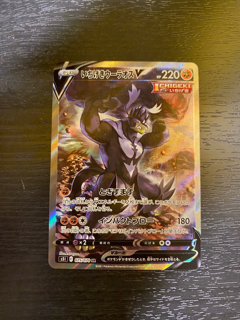 Pokemon Card - Urshifu V (Single Strike), Hobbies & Toys, Toys & Games ...