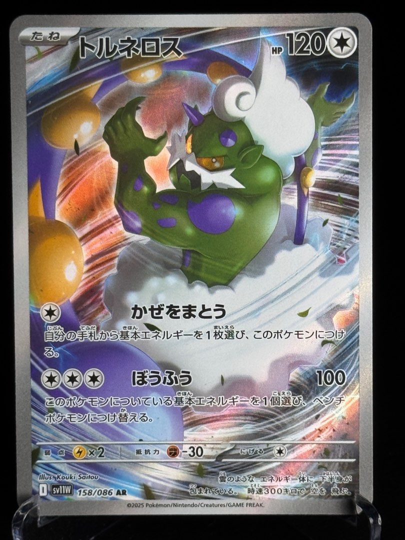 Pokemon TCG Japanese SV11W White Flare Tornadus 158/086 Art Rare AR ...