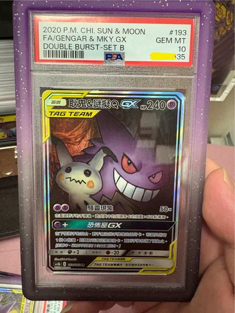 PSA 10 Chinese Gengar & Mimikyu GX Tag Team Double Burst, Hobbies ...