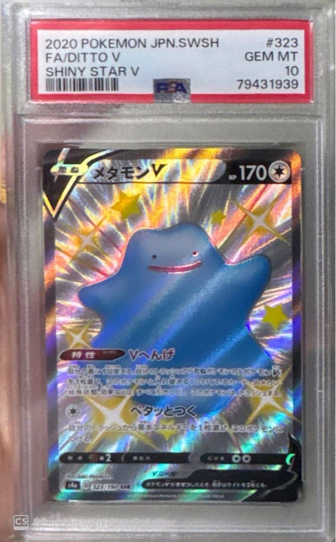PSA 10 Shiny Star V FA Ditto V #323, Hobbies & Toys, Toys & Games on ...