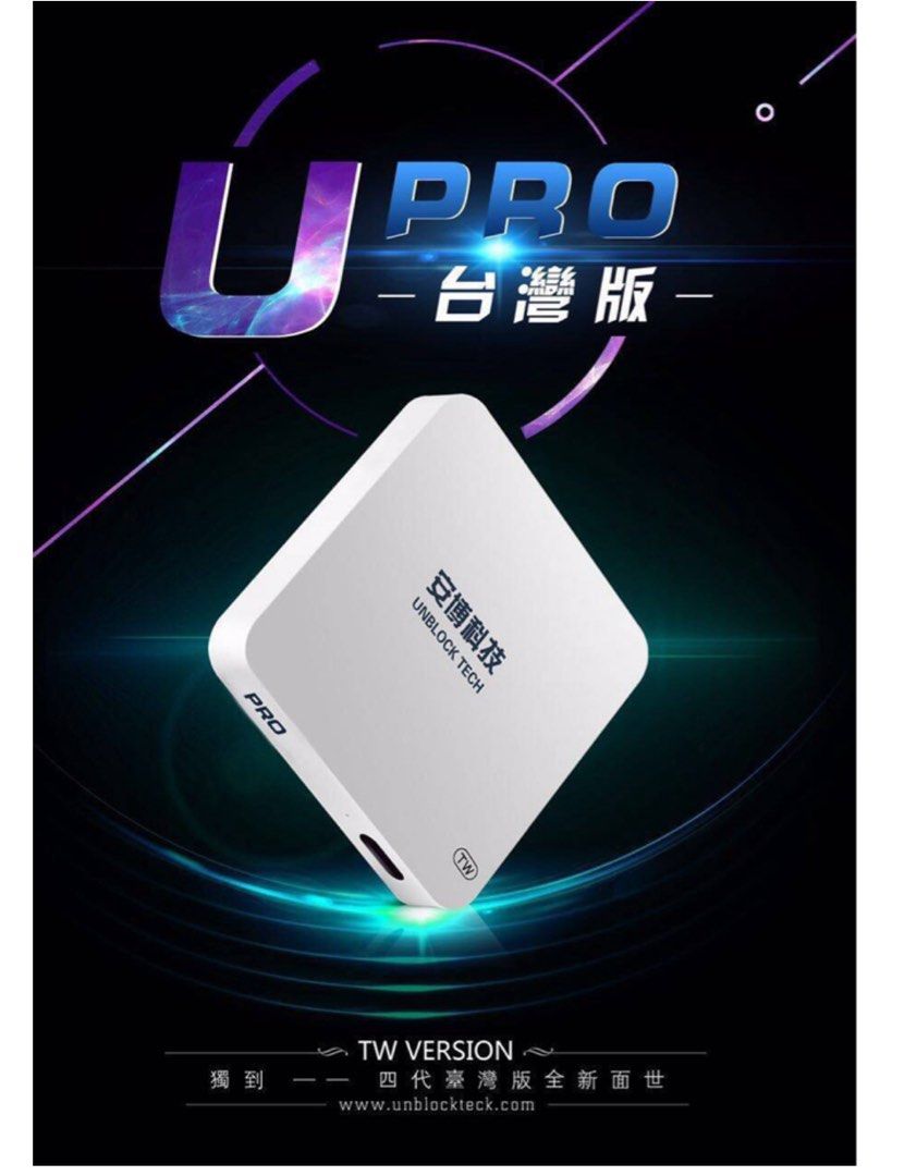 Unblock Tech UPRO I900 Android TV Box - TW Version, TV & Home Appliances, TV & Entertainment ...