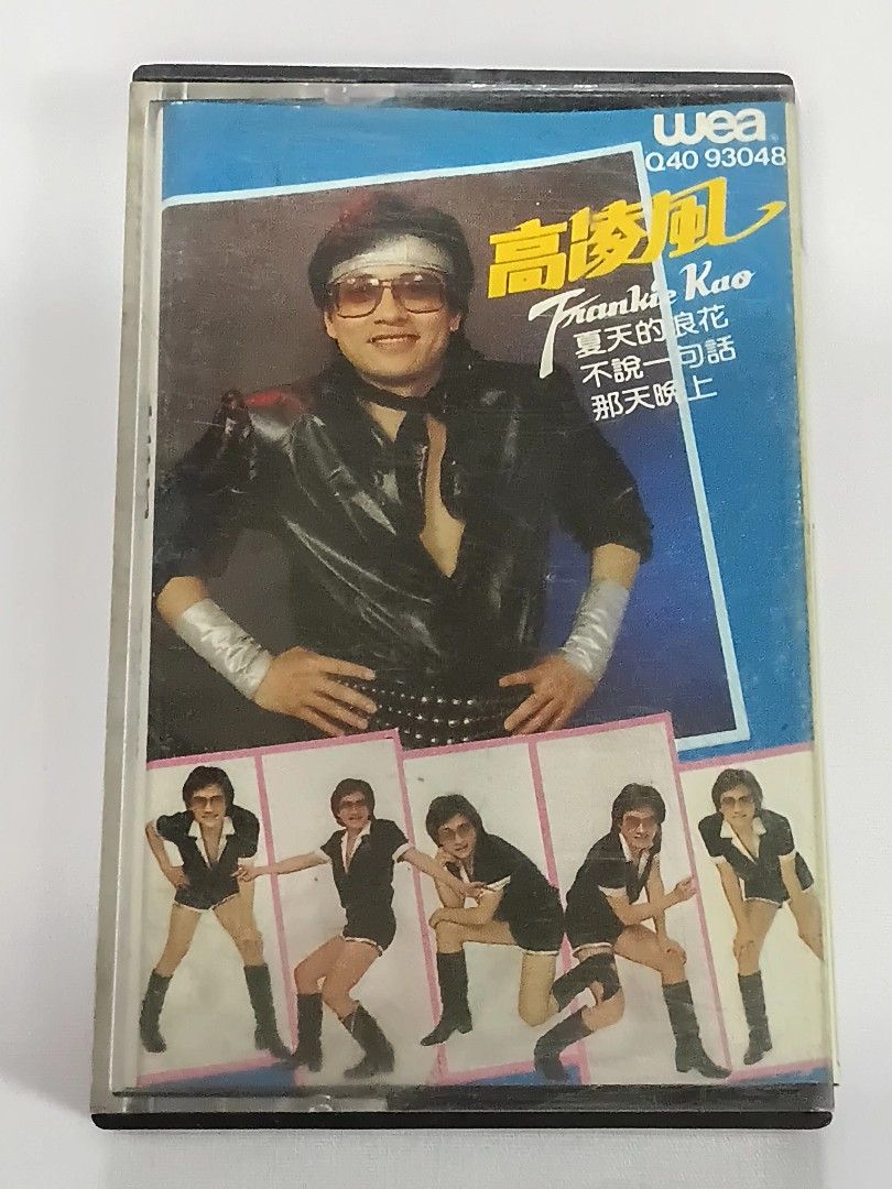 高凌風"夏天的浪花"卡帶 Frankie Kao Gao Ling Feng Cassette Tape wea Q40 93048, Hobbies & Toys, Music ...