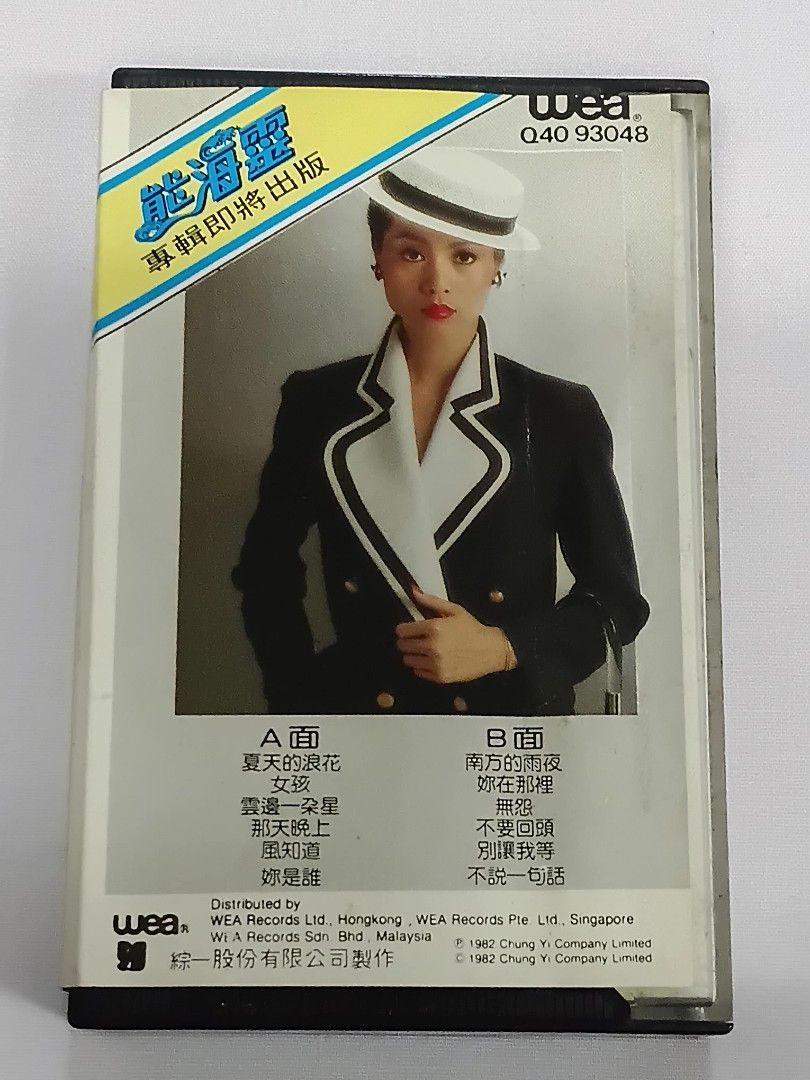 高凌風"夏天的浪花"卡帶 Frankie Kao Gao Ling Feng Cassette Tape wea Q40 93048, Hobbies & Toys, Music ...