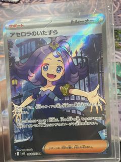 Acerola's Mischief 084/063 SR, Hobbies & Toys, Toys & Games on Carousell