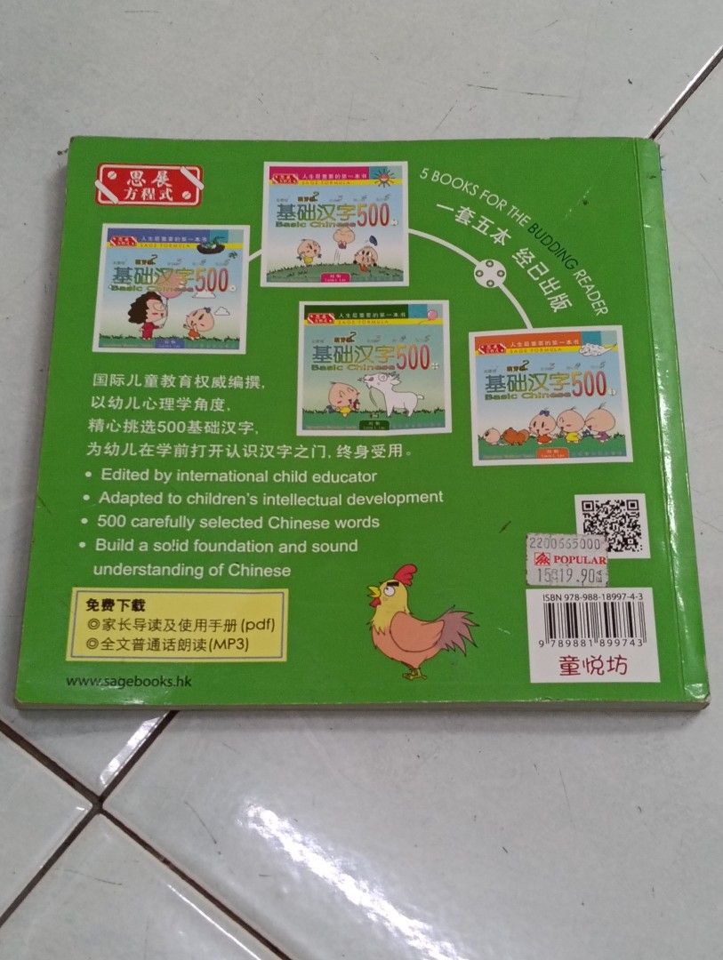 Basic Chinese 500 Textbook, Hobbies & Toys, Books & Magazines ...