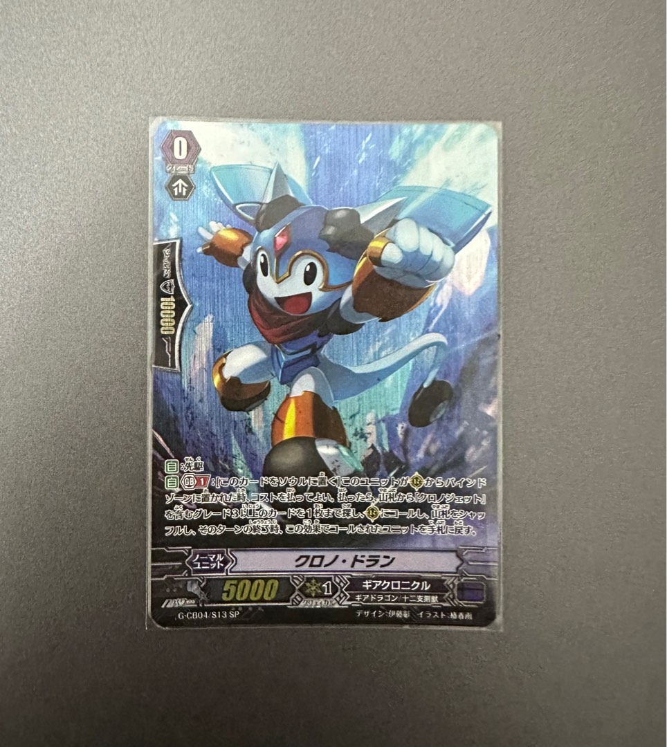 Cardfight Vanguard Premium Gear Chronicle Chrono Dran G-CB04/S13 SP ...