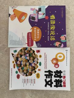 O-Level Chinese Listening Comprehension Practice Book, Hobbies & Toys ...