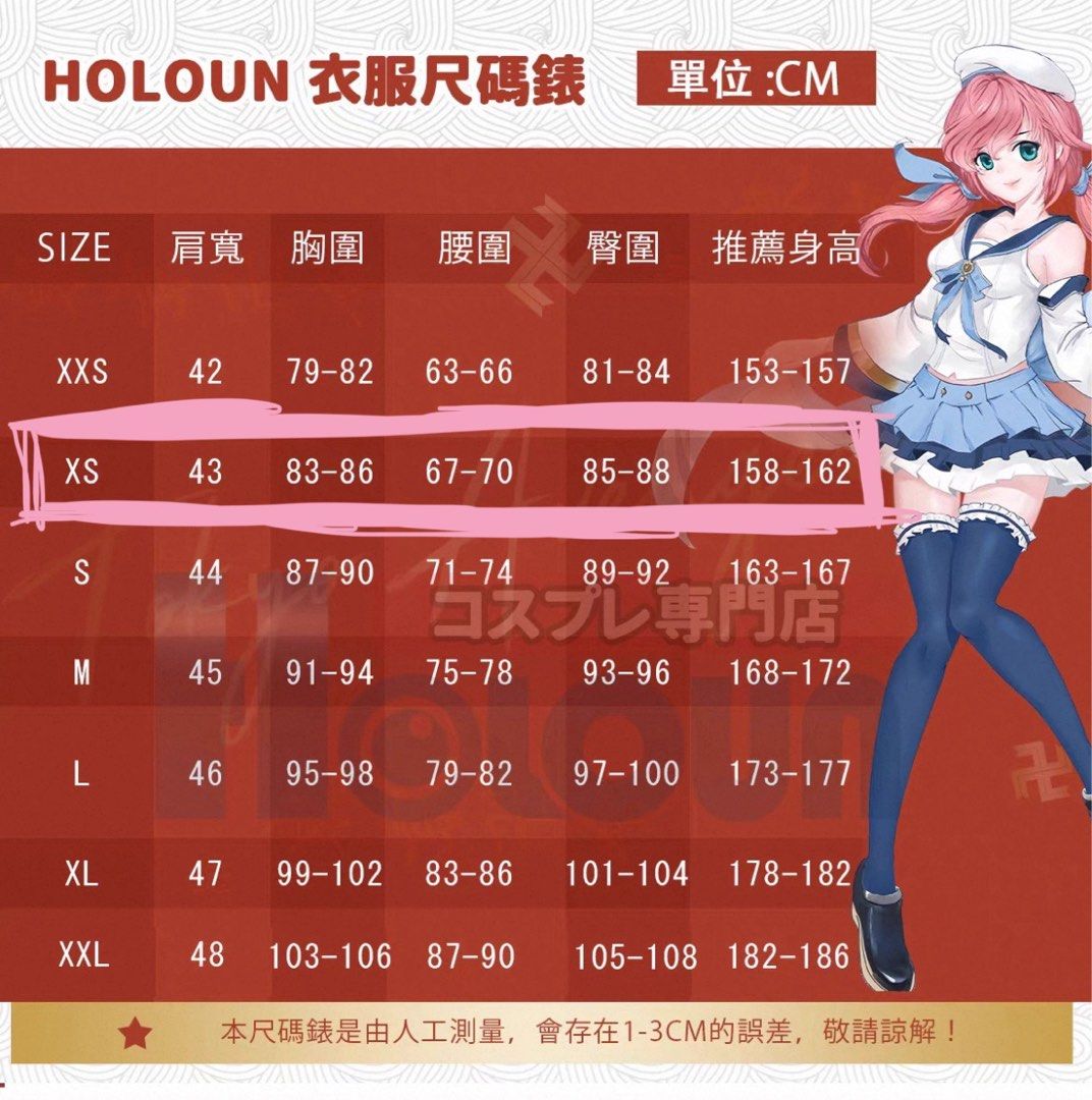 (FULL SET) BLUE LOCK CHIGIRI CHINESE KUNGFU VER COSPLAY, Hobbies & Toys ...