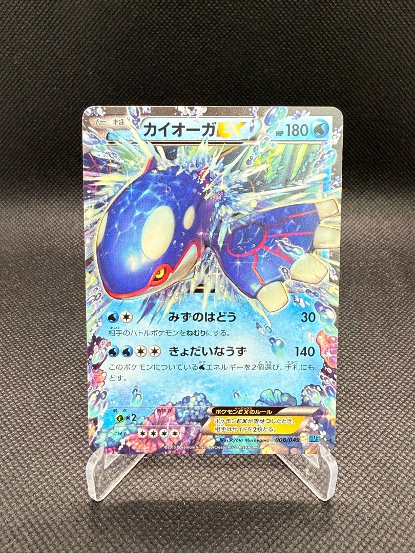 Kyogre ex 008/049 (Japanese Build Speed Style Deck Pokémon cards), Hobbies & Toys, Toys & Games ...