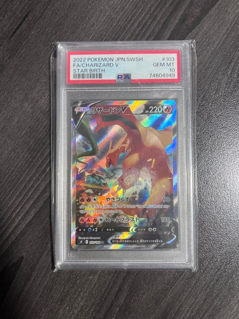 [LAST PC] PSA10 Charizard V FA - Star Birth #103 {Not Pikachu/Not Eevee not eeveelutions/Not ...