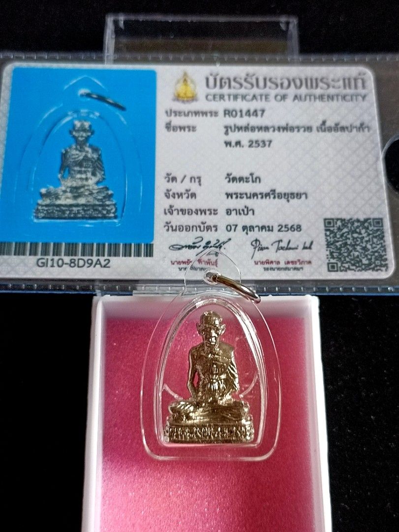 LP Ruay Pasatthiko Wat Tako Ayutthaya B.E 2537 Roon Saoha 2nd Batch Roop lor alpaca material ...
