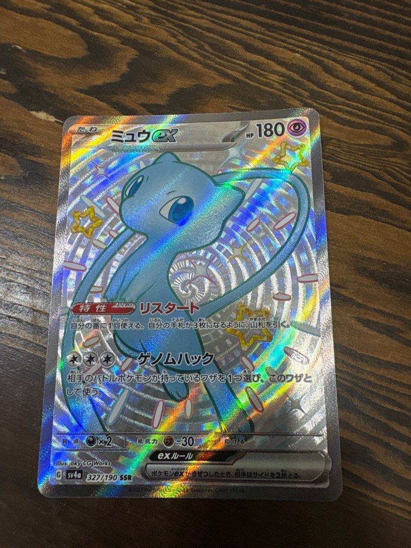 Mew EX Full Art Pokemon Card, Hobbies & Toys, Toys & Games on Carousell