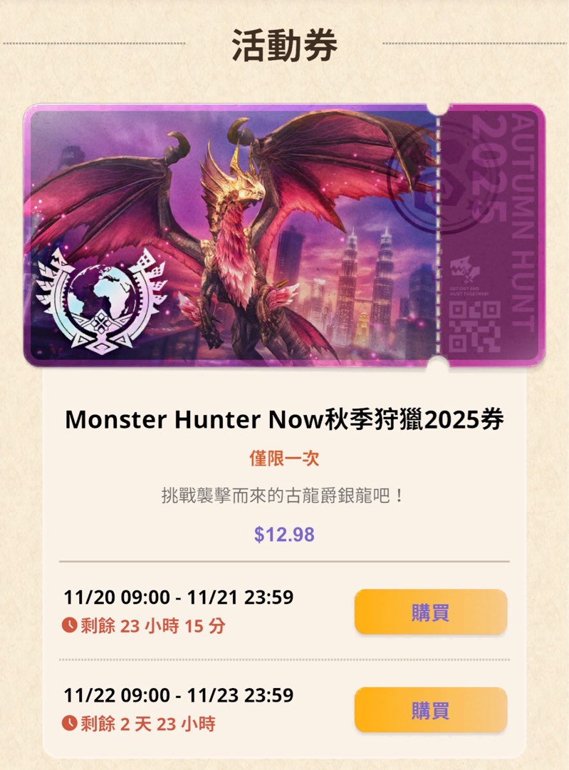 Monster Hunter Now Autumn Hunt 2025 Ticket+hunting, Hobbies & Toys ...