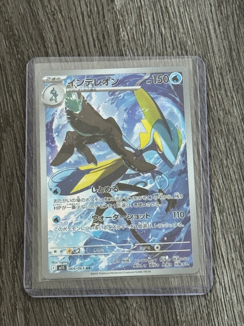 Pokemon Card - Inteleon 069/063, Hobbies & Toys, Toys & Games on Carousell