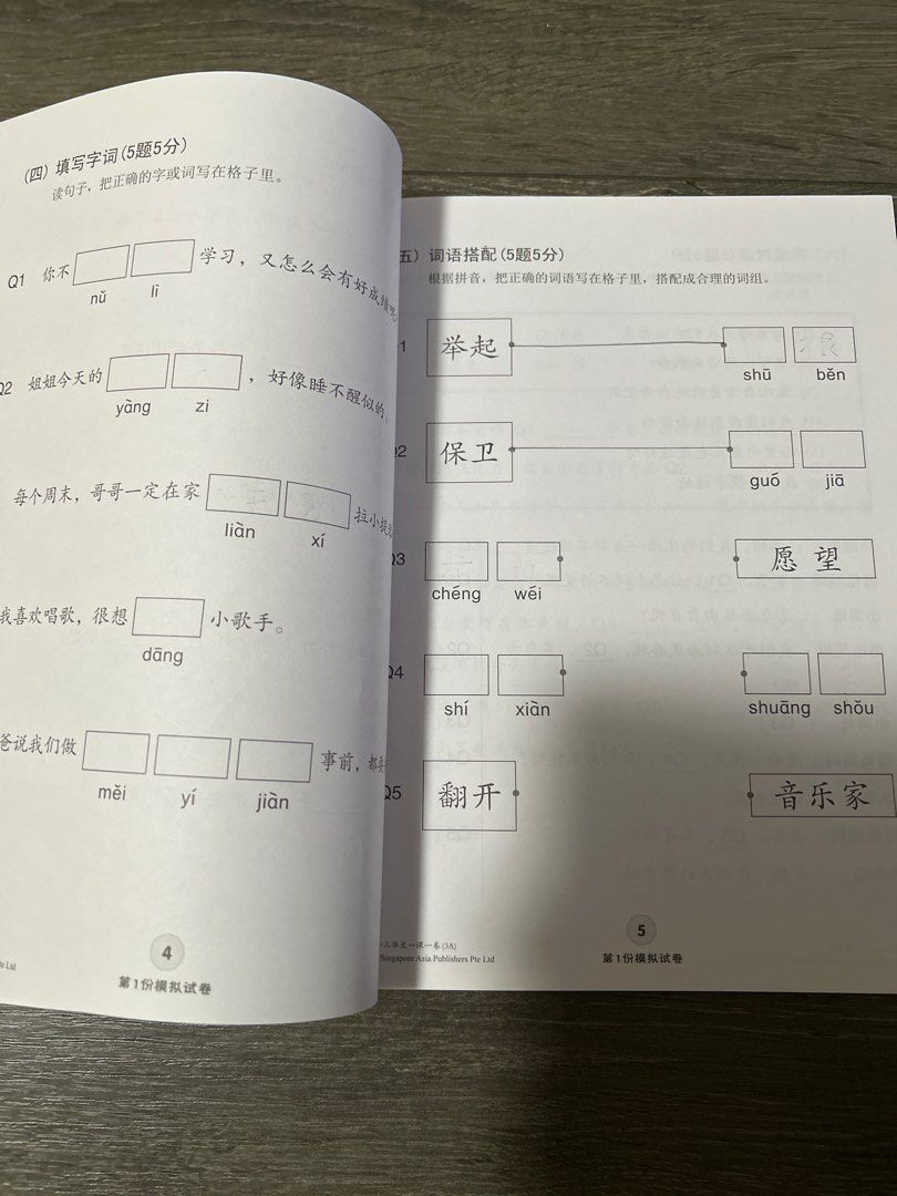 Primary 3A Chinese Topical Trial Tests Textbook, Hobbies & Toys, Books ...