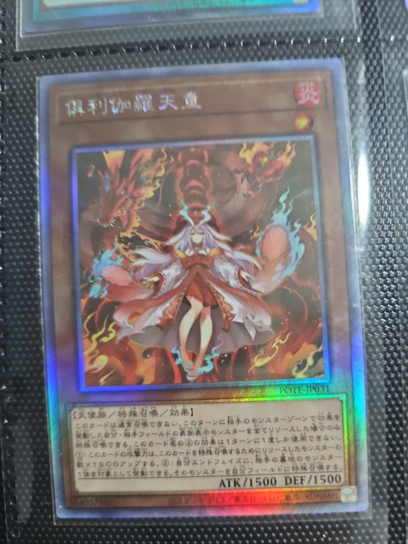 Yugioh Kurikara the Immovable Avatar Ghost Rare Pote-JP031, Hobbies & Toys, Toys & Games on ...
