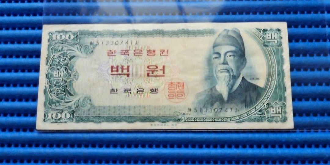 1965 South Korea King Sejong the Great 100 Won Paper Note 51330741 ...