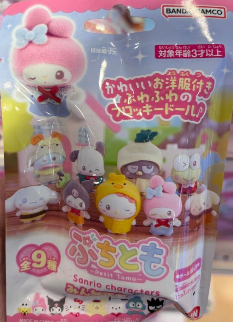 Bandai Sanrio Petit Tomo Flocked Doll - 9 bags full set, Hobbies & Toys, Toys & Games on Carousell