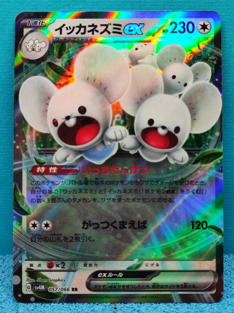 一家鼠ex 】 #抵買 #熱賣 🐭🐭 イッカネズミex PTCG 2023年 日版 sv4M 057/066 一家鼠 四隻家庭 寶可夢卡 Pokemon Card 2023 JAPANESE ...