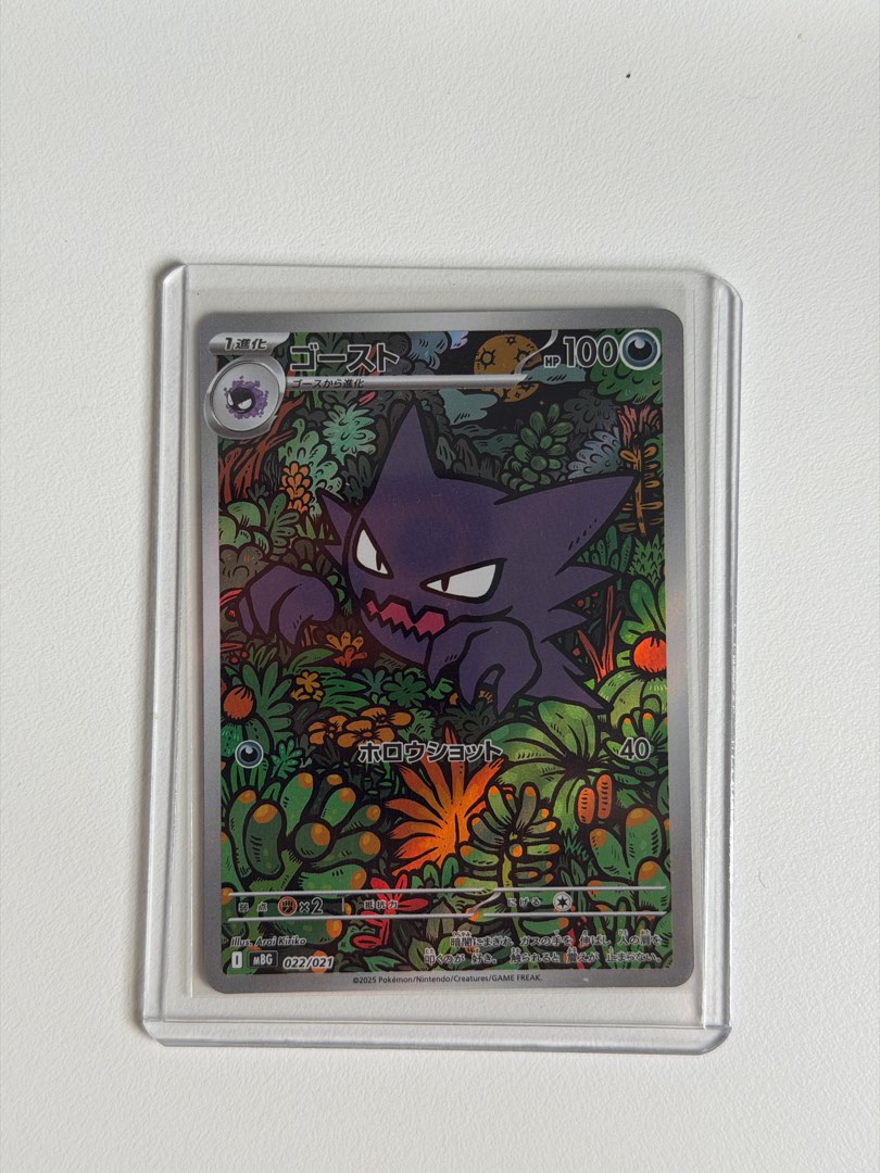 Haunter AR 022/021 MBG JP 2025 Pokemon Card, Hobbies & Toys, Toys & Games on Carousell
