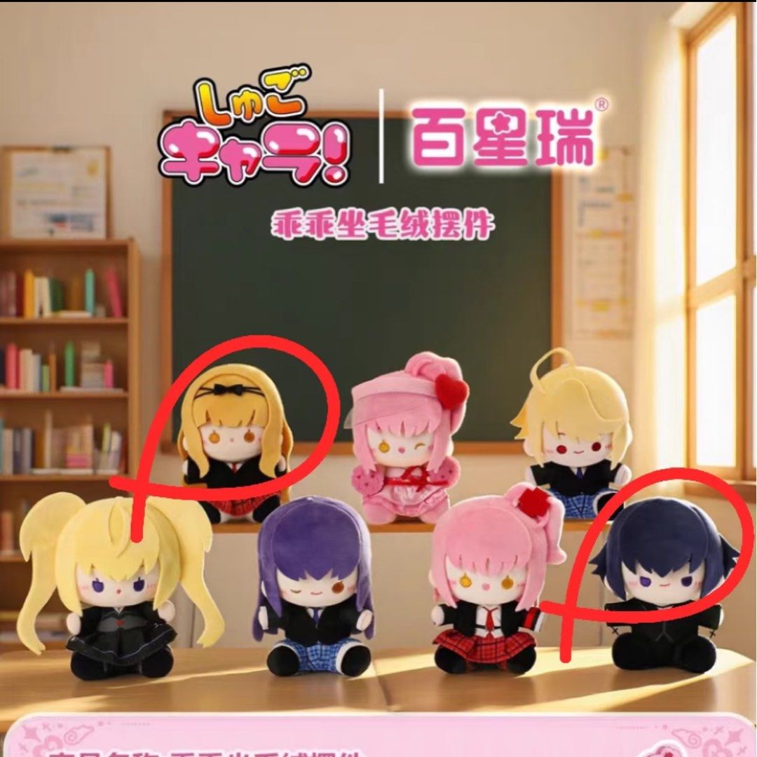 Ikudo Blind Box Figure Shugo Chara, Hobbies & Toys, Toys & Games on ...