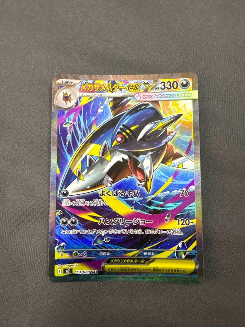 Mega Sharpedo EX Pokemon Card, Hobbies & Toys, Toys & Games on Carousell
