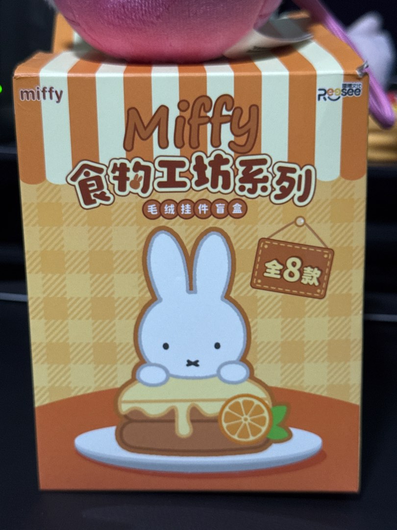 Miffy Food Factory Series Plushie - Pink Cupcake - Blind Box - Rare ...