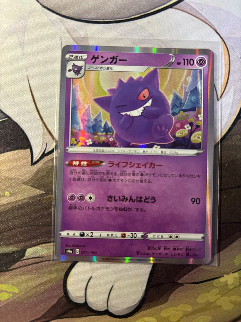 Pokemon Card - Gengar 071/190 Japanese Shiny Star V 2020, Hobbies ...