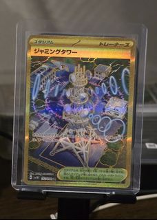 Jamming Tower SR 222/193 M2a MEGA Dream ex - Pokemon Card Japanese MEGA ...