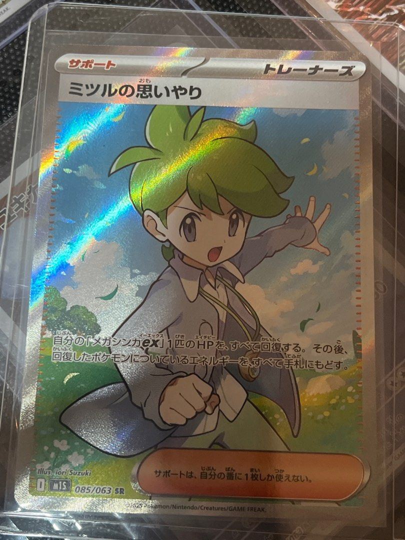 Pokémon card bundle. Black bolt N’s Plot SR 165/086 and mega symphonia Wally’s compassion 085/ ...