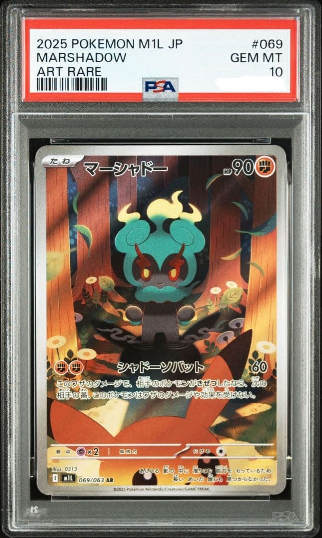 [PREORDER] CHEAPEST Pokemon TCG Card PSA 10 2025 M1L JP Marshadow Art Rare AR 069/063 Mega Brave ...