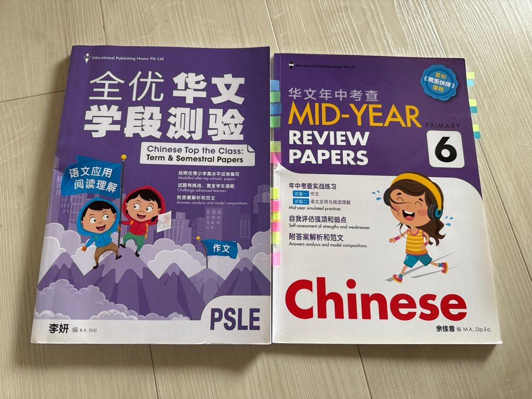 PSLE Chinese Assessment Books - Primary 6, Hobbies & Toys, Books ...