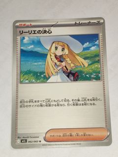 PTCG Pokémon 寶可夢 M1L SR 莉莉艾的決心 086/063, 興趣及遊戲, 玩具 & 遊戲類 - Carousell