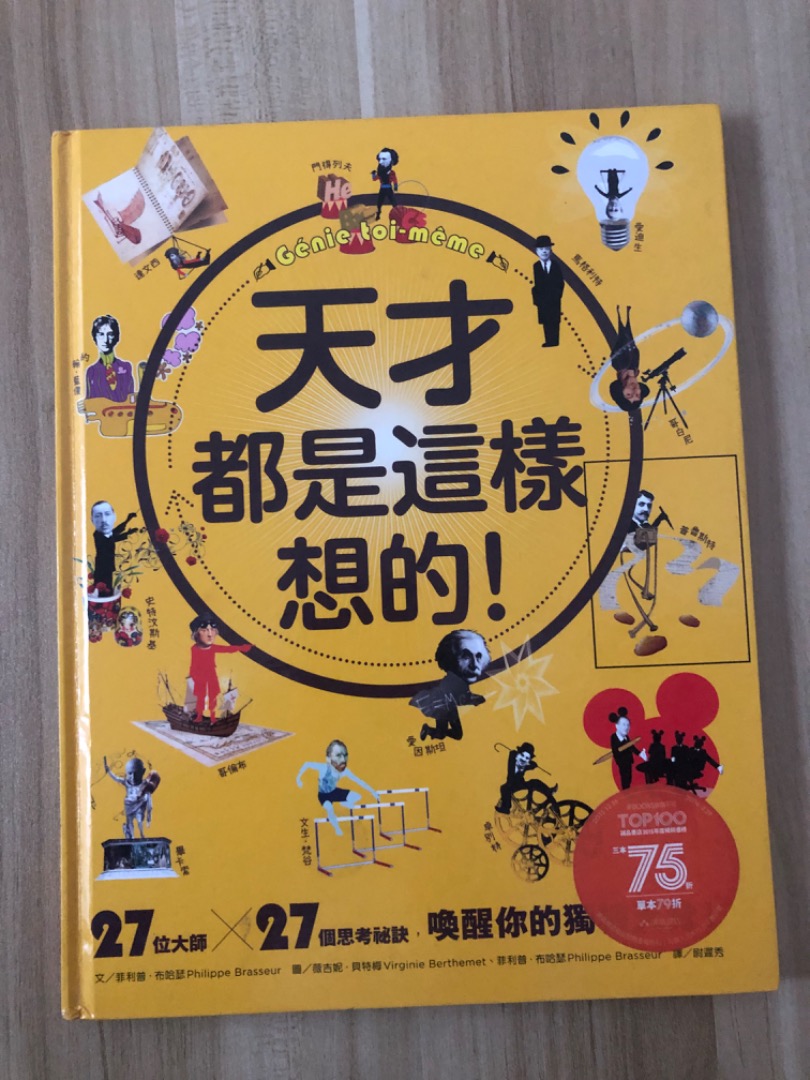 The Miracle of the Brain - A Brain User's Manual by Philippe Brasseur ...