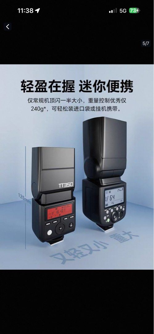TT350 Mini Flash, 攝影器材, 攝影配件, 閃光燈 - Carousell
