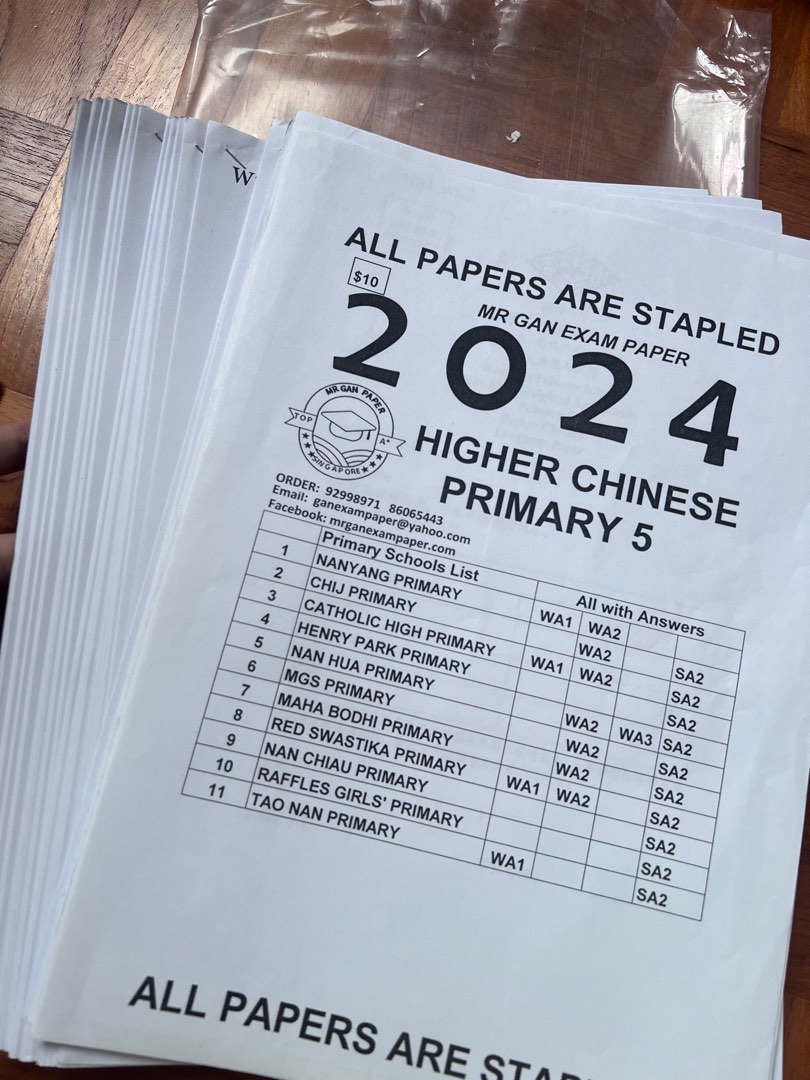 2024 P5 Higher Chinese Exam Papers primary school past years papers ...